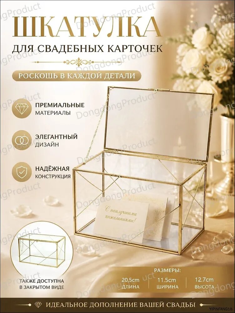 Копилка для крышек "20.5X11.5", 20.5х12.7 см, 1 шт