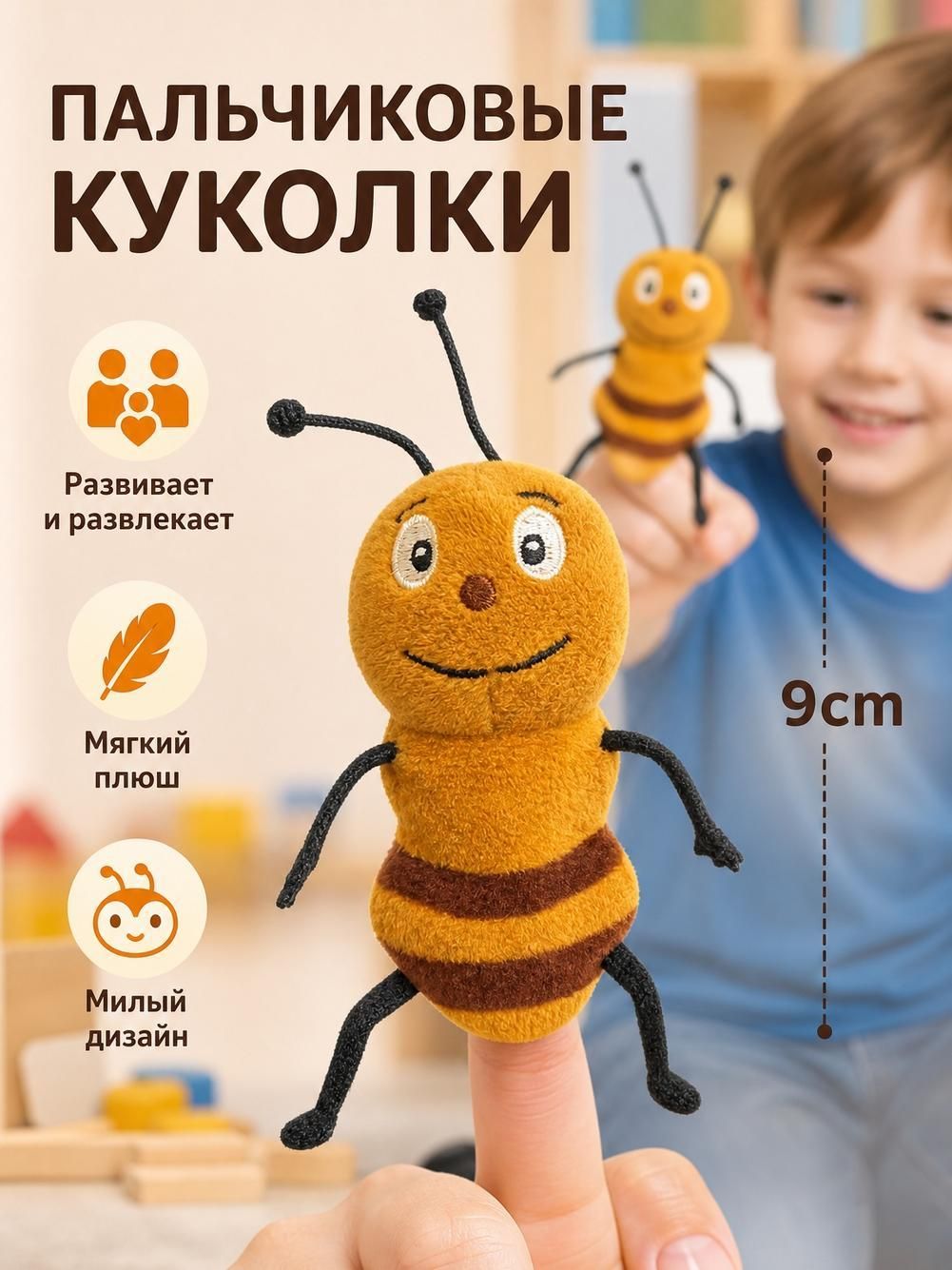 Мягкая кукла-перчатка для детского театра, игрушка для пальчиковых игр, высота 9 см, зоопарк
