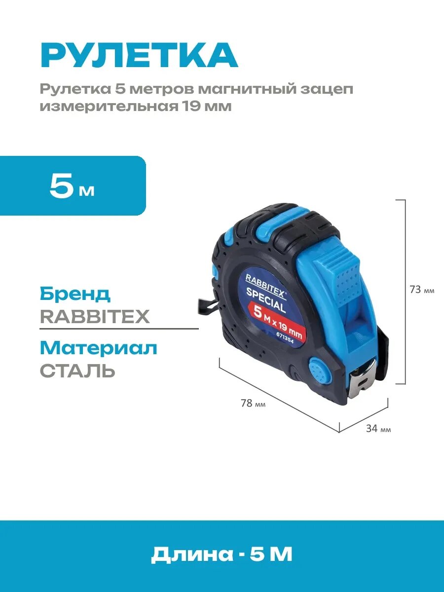 Рулетка измерительная 5 метров магнитная обрезиненная 5м