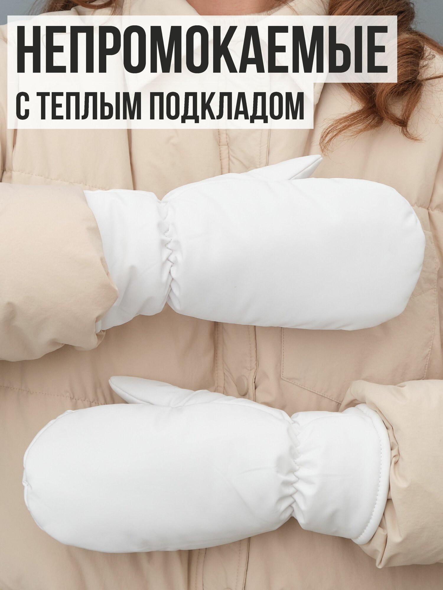 Варежки Frimis для женщин