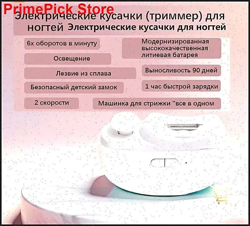 Книпсер.