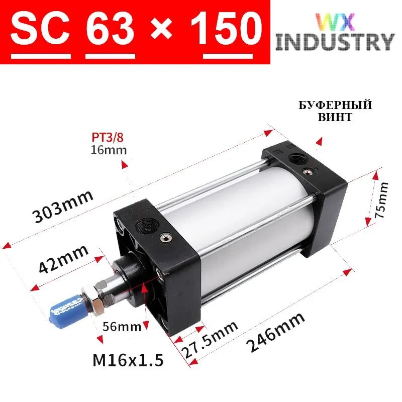Пневмоцилиндр SC 63X150, ход поршня 150 мм