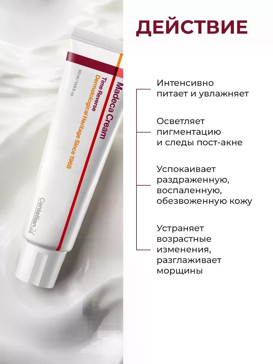 Укрепляющий крем для лица — фото 1