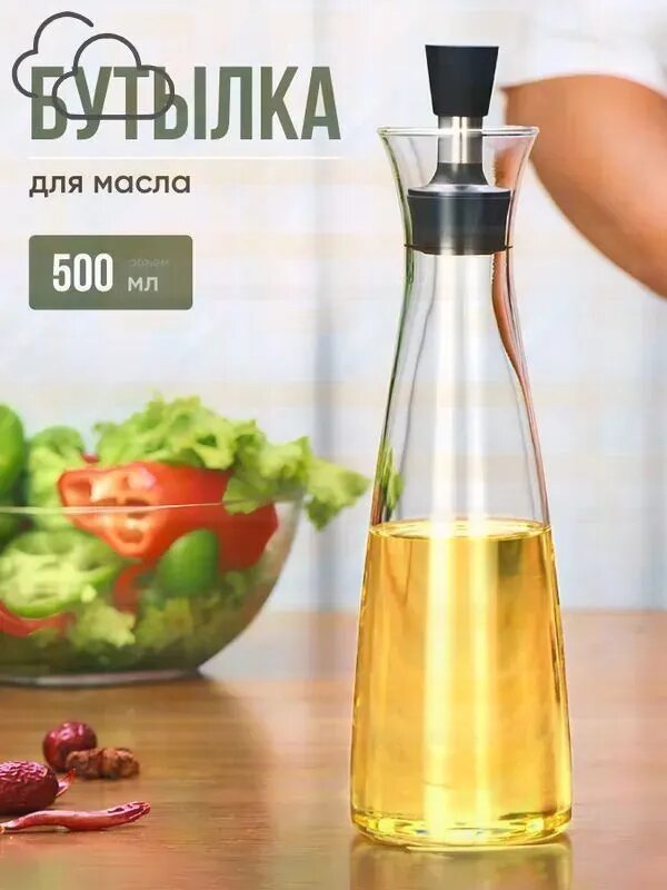 Емкость для масла 500 мл 1 шт термосиликон