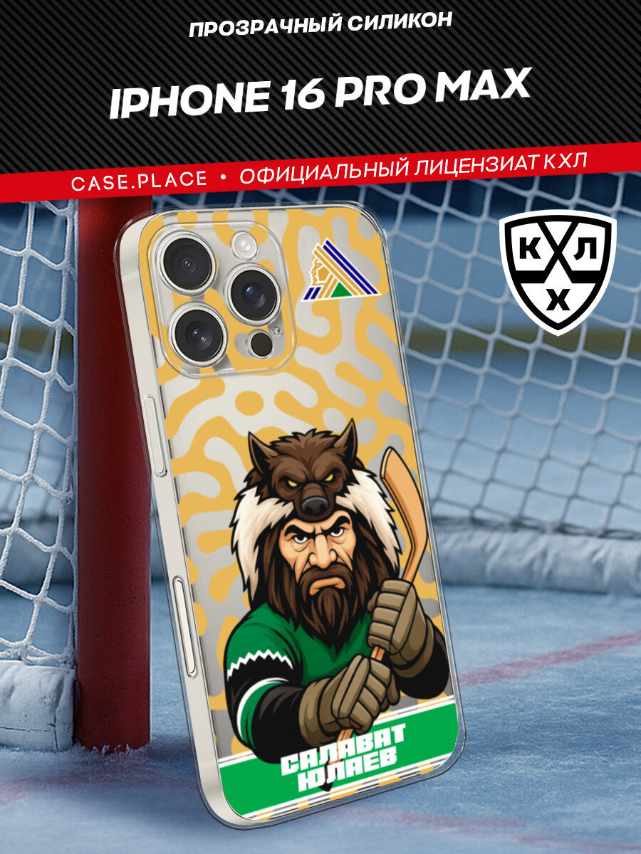 Чехол на Apple iPhone 16 Pro Max / Айфон 16 Про Макс с принтом КХЛ Батыр, прозрачный