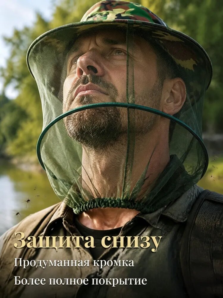 Панама CASTRA для рыбалки и охоты, антикомарный накомарник, защита лица, камуфляж
