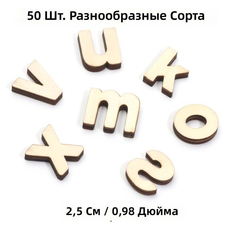 Деревянные кружки со строчными буквами, 25 мм, 50 шт, шлифованная поверхность, натуральный древесный рисунок, для творчества и скрапбукинга