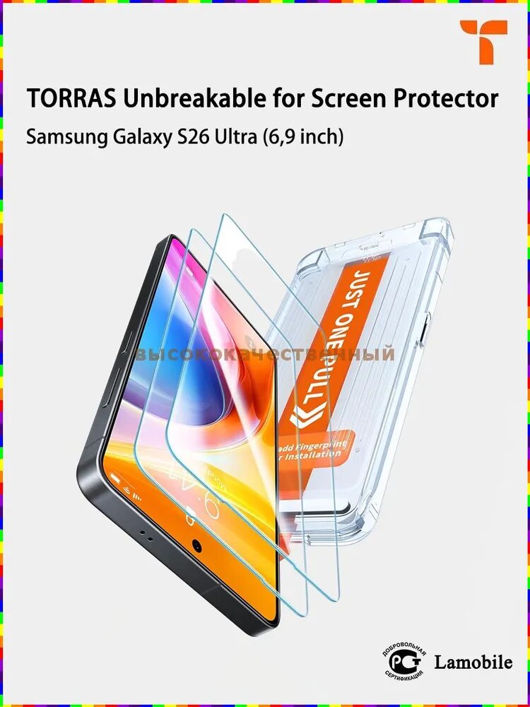 Защитное стекло для Samsung Galaxy S26 Ultra, твёрдость 9H, совместимо с функцией распознавания отпечатка пальца, установка без пузырей