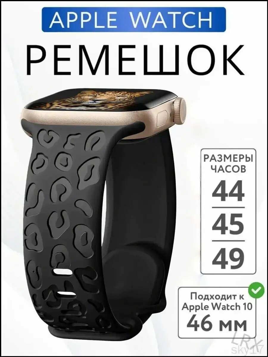 Ремешок для apple watch 44mm 42mm 45mm 46mm 49mm силиконовый браслет 44мм 42мм 45мм 46мм 49мм