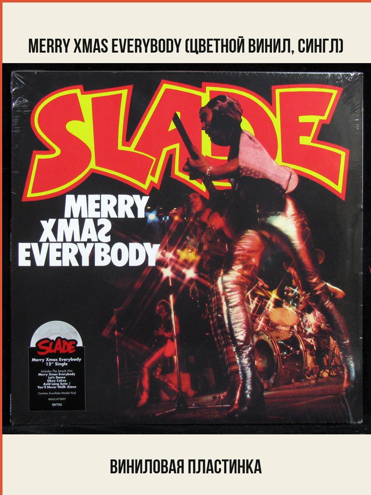 Виниловая пластинка BMG Slade – Merry Xmas Everybody (цветной винил, сингл)
