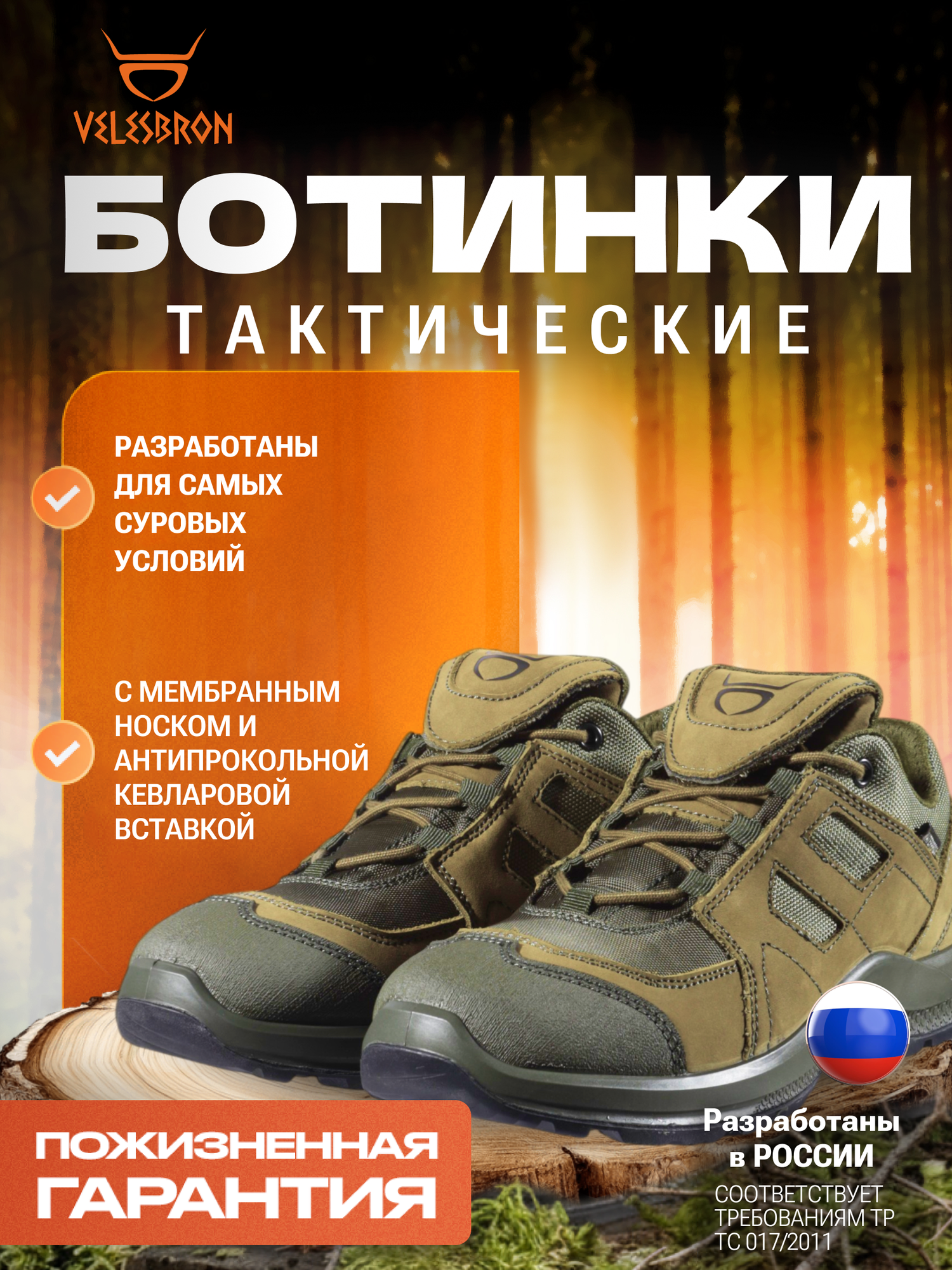 Тактические кроссовки с пожизненной гарантией 42 размер, берцы, военная обувь