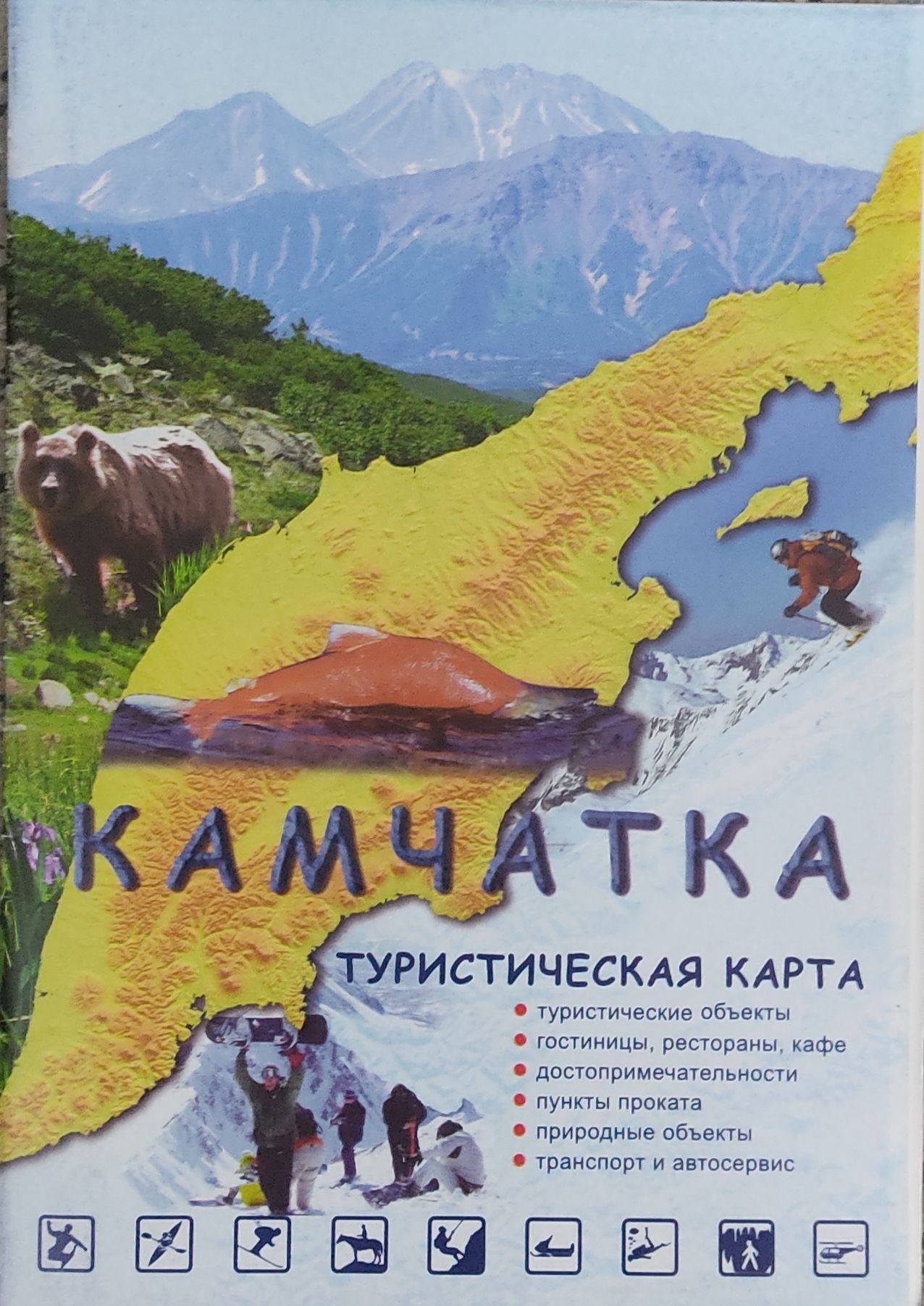 Камчатка. Туристическая карта