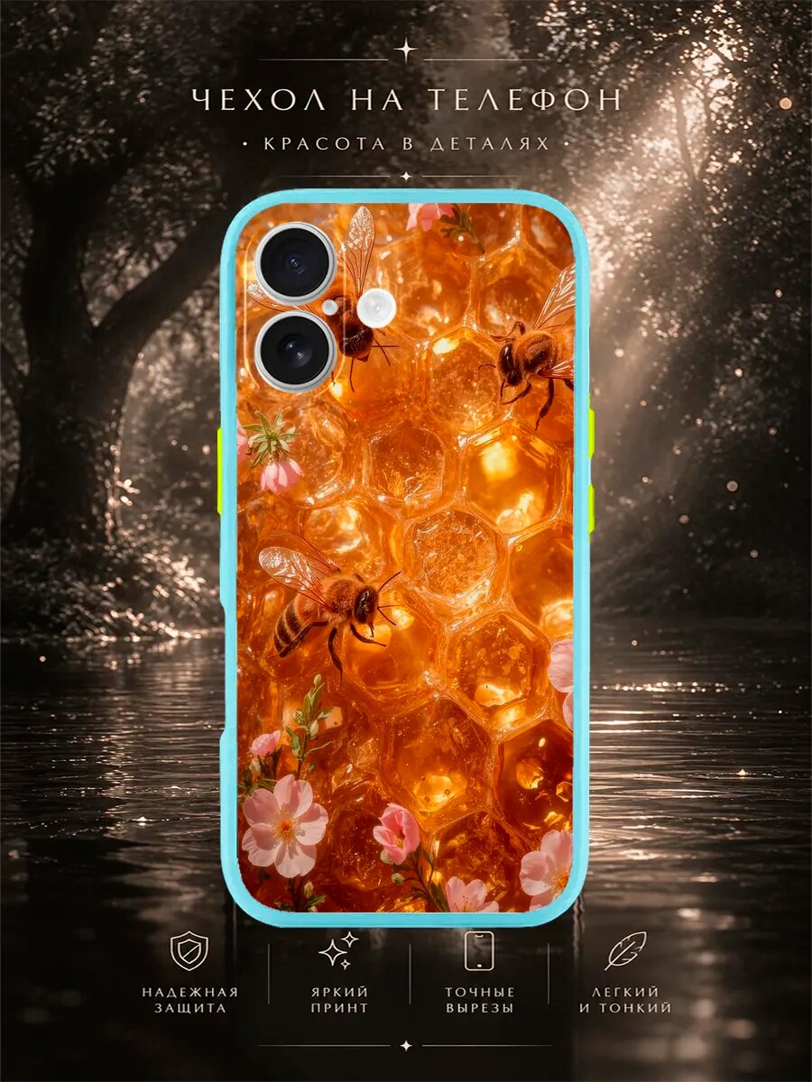 Матовый чехол на iPhone 16 Пчелы на сотах
