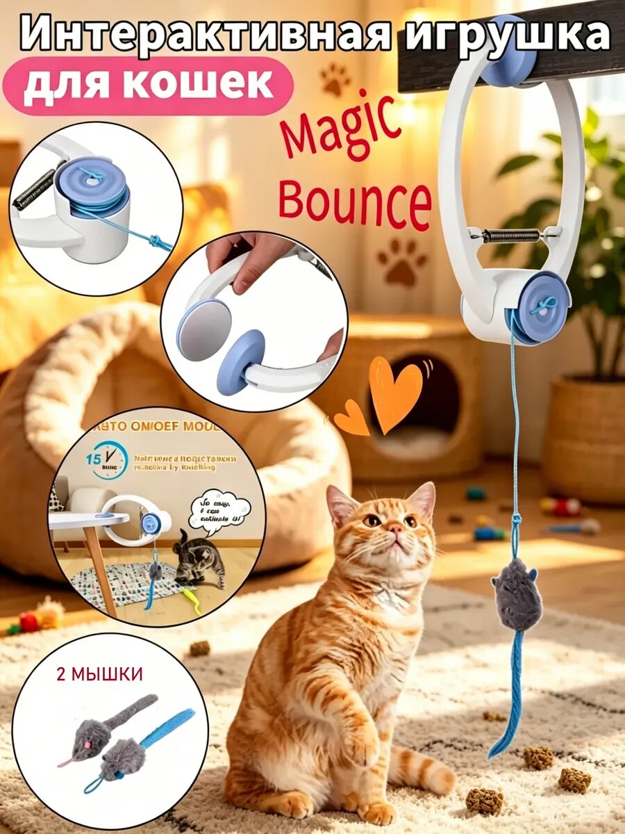 Интерактивная игрушка для кошек на веревка с крыса