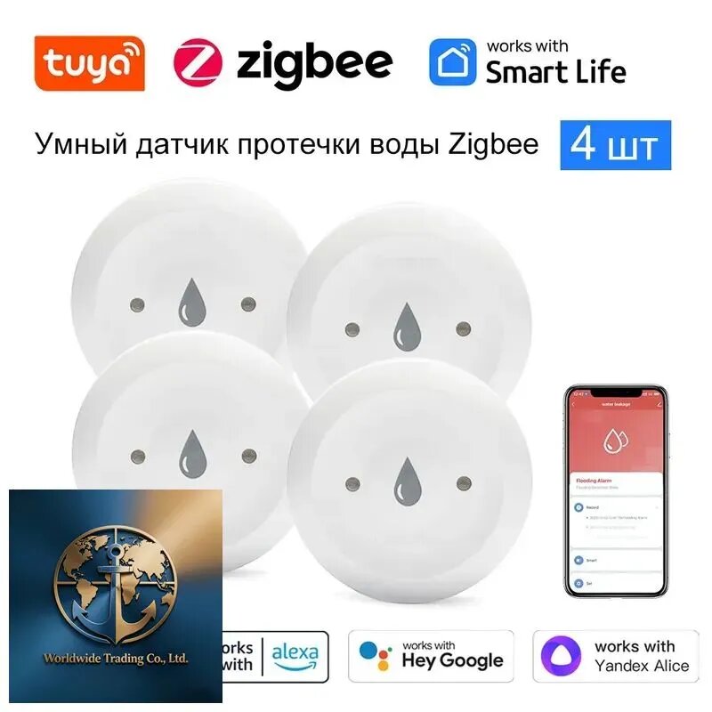 Умный датчик протечки воды Zigbee с Алисой, Water leak sensor