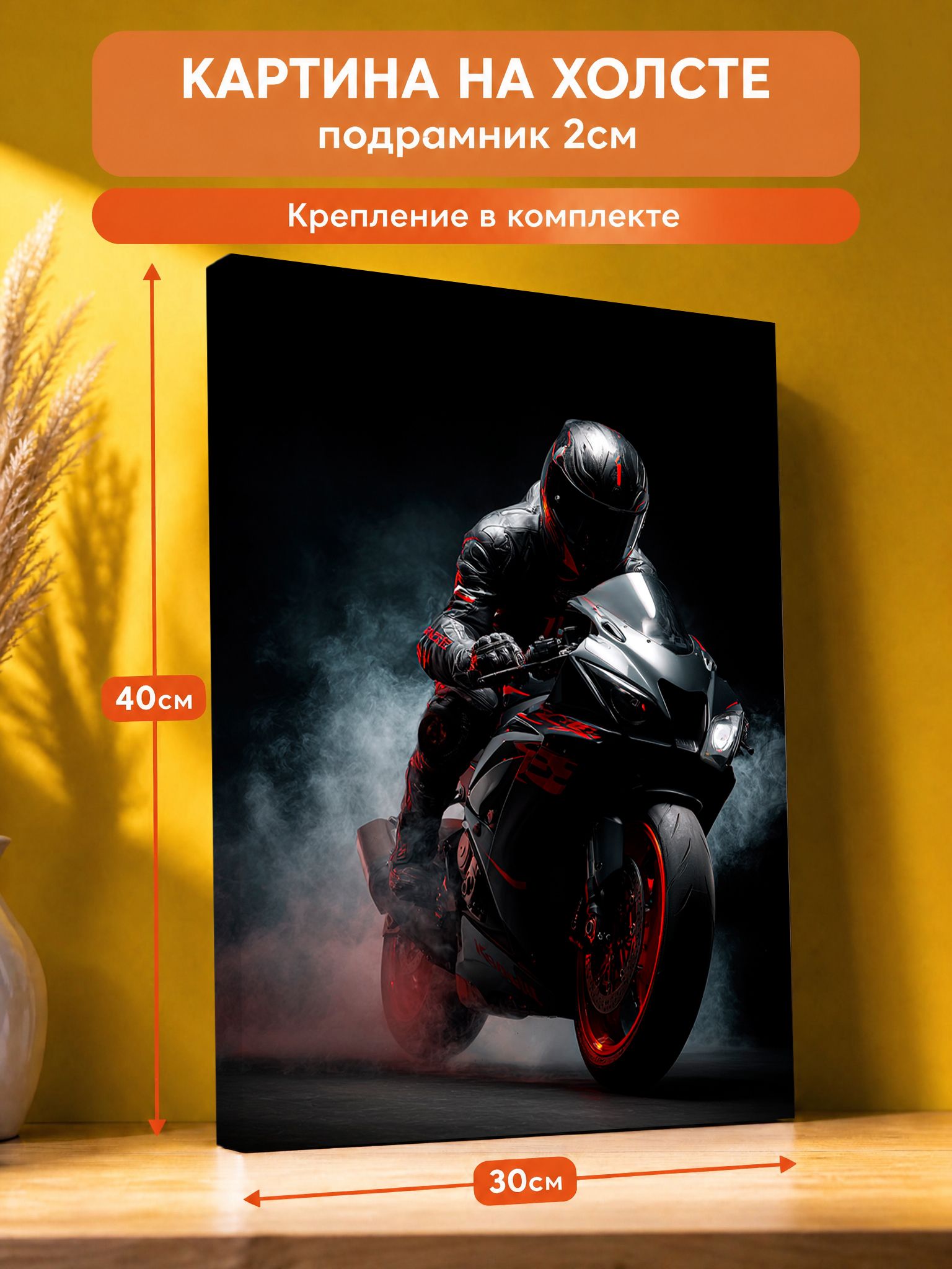 Картина на стену Мотоцикл 30х40