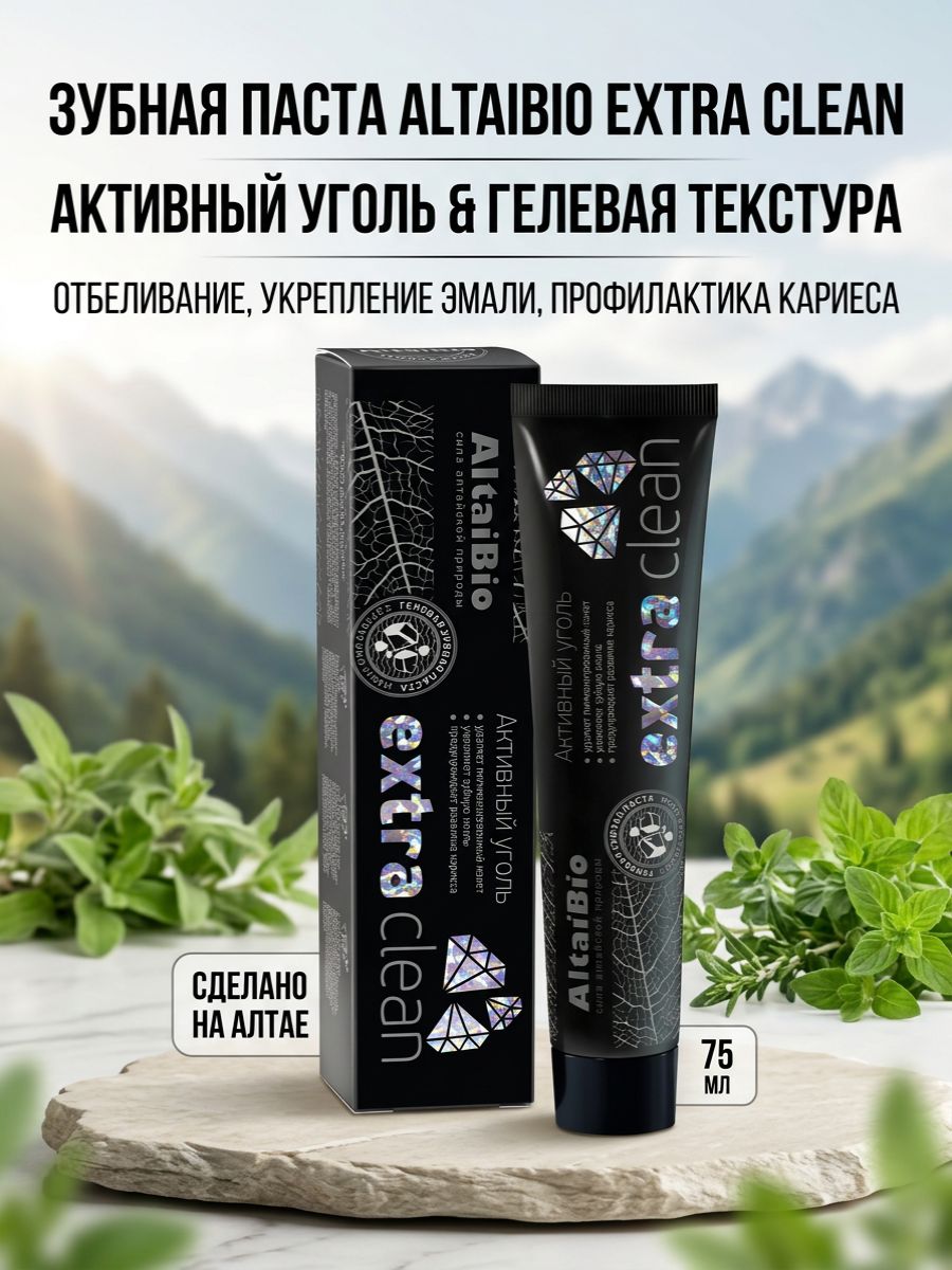 Зубная паста "Активный уголь"