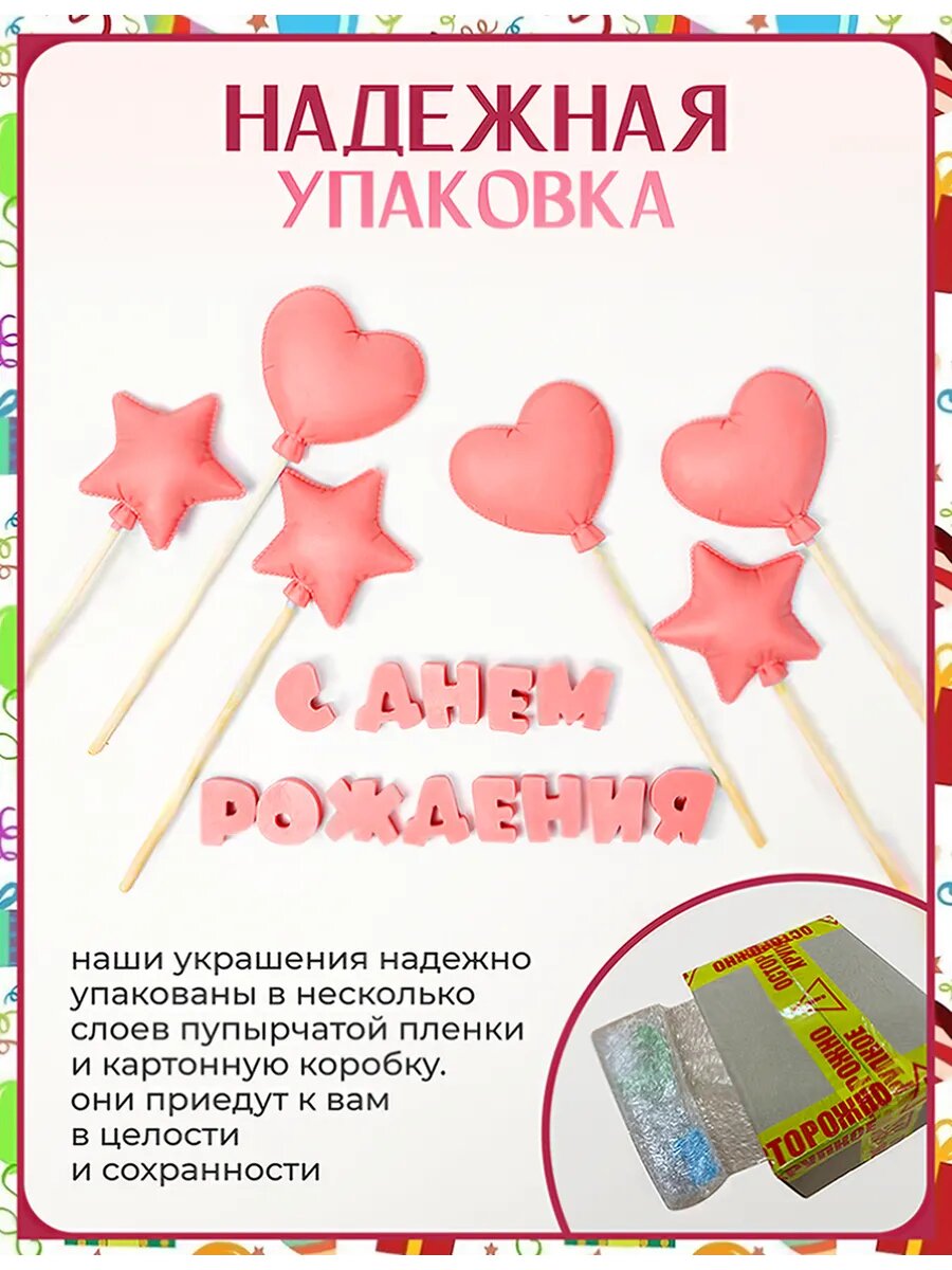 Топпер на торт 56 лет — фото 1