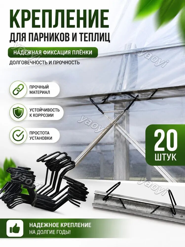 Комплект садовых креплений ø2.3 мм оцинкованный металл 20 шт