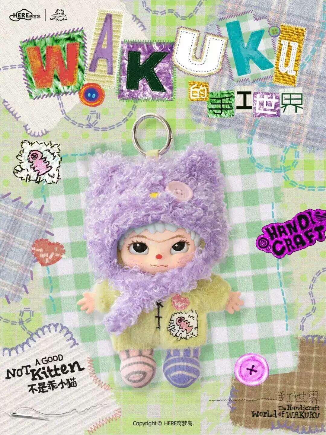 Коллекционная фигурки-подвеска Wakuku The Handicraft World Of Wakuku в закрытой Not A Good Kitten