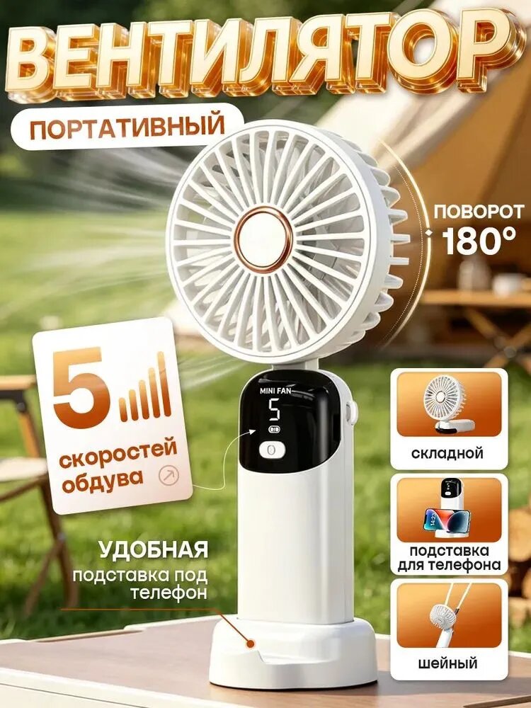 Портативный вентилятор ozon#4428346071, зеленый