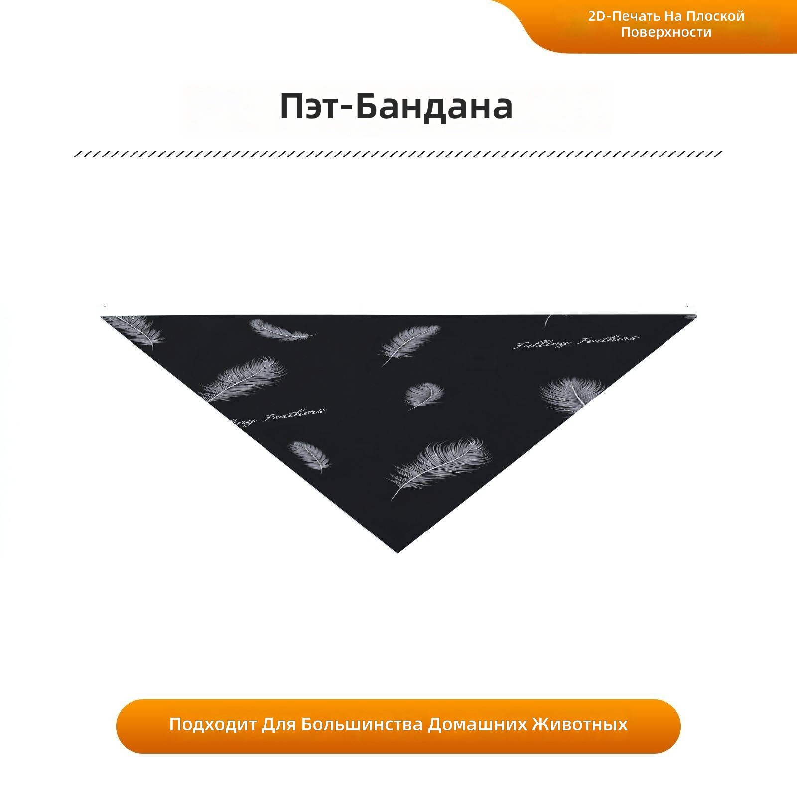 Слюнявчик-нагрудник регулируемый для собак и кошек с ремешком на шею, всесезонный, для мелких и средних питомцев, разноцветный, универсальный размер