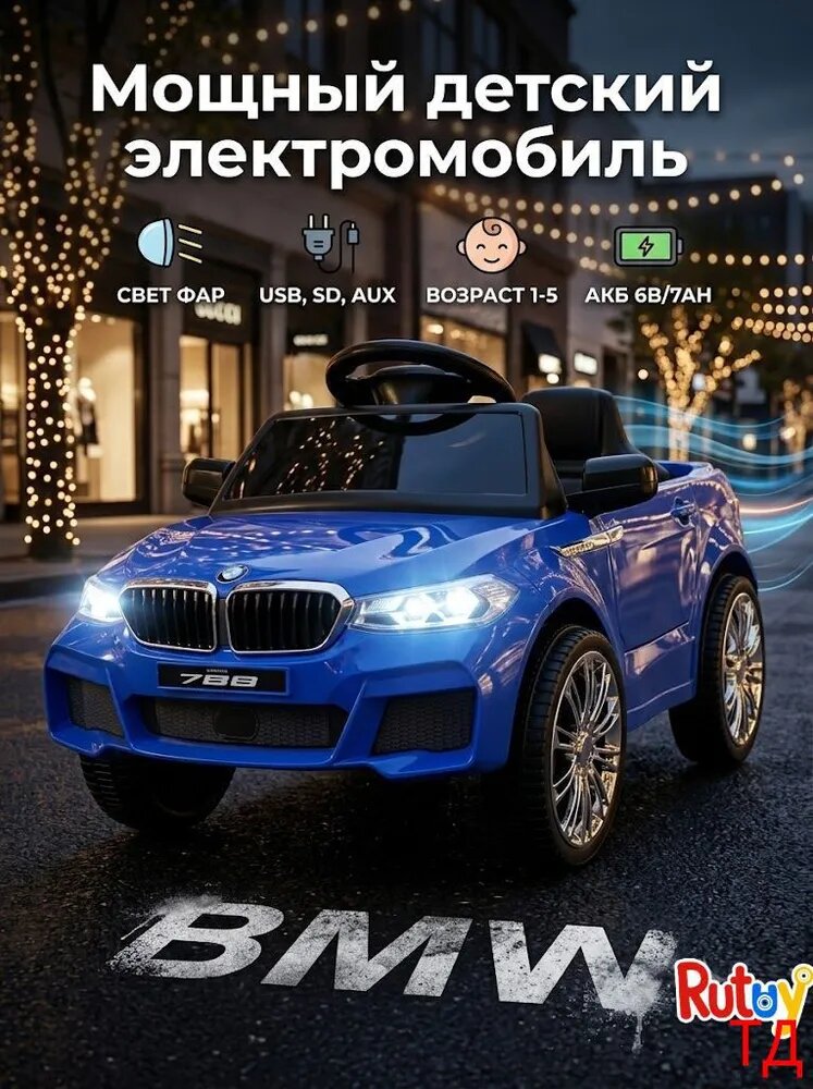 Rutuy Детский электромобиль BMW 330 с дистанционным управлением, Bluetooth и фарами.2WD