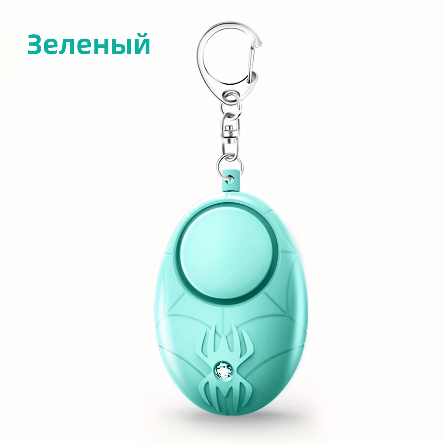 Персональная сигнализация портативная, громкость 130 дБ, длительное время ожидания, зеленого цвета, для женщин и пожилых людей.