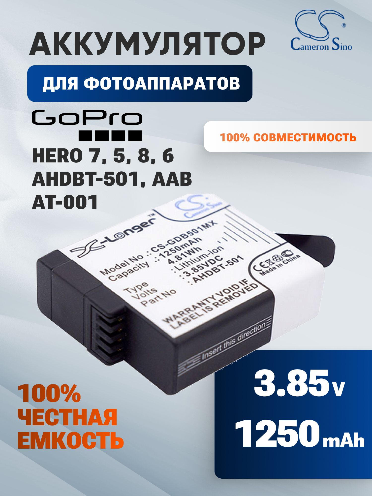 Аккумулятор для GoPro HERO 7, 5, 8, 6 / AHDBT-501, AABAT-001