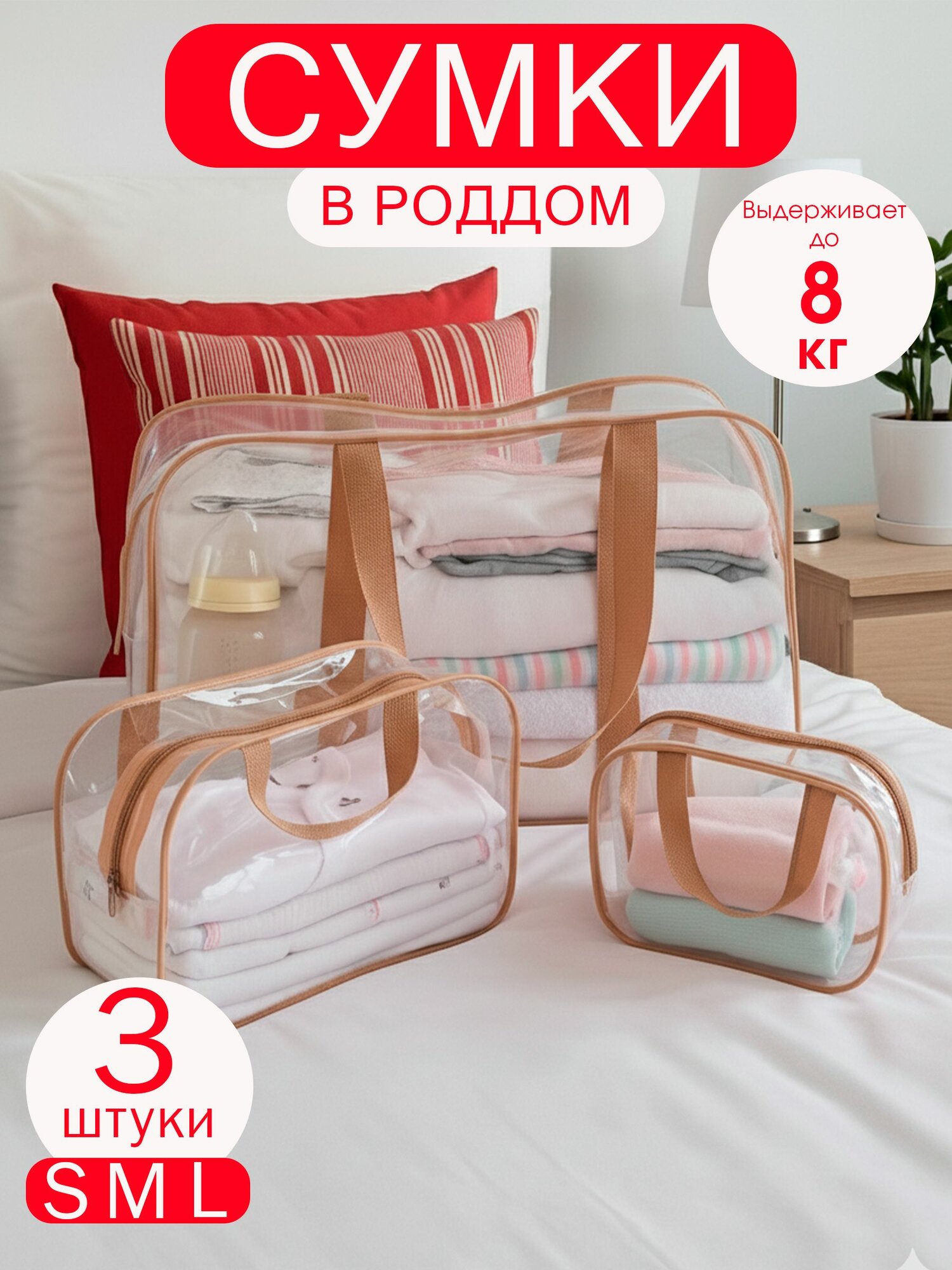 Moms care Сумка для мамы