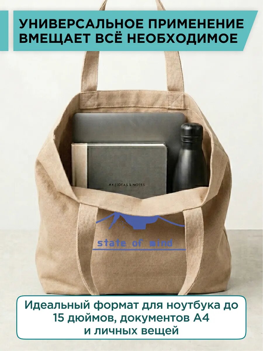 Сумка шоппер PRINTSHOT, фактура рельефная, бежевый — фото 1