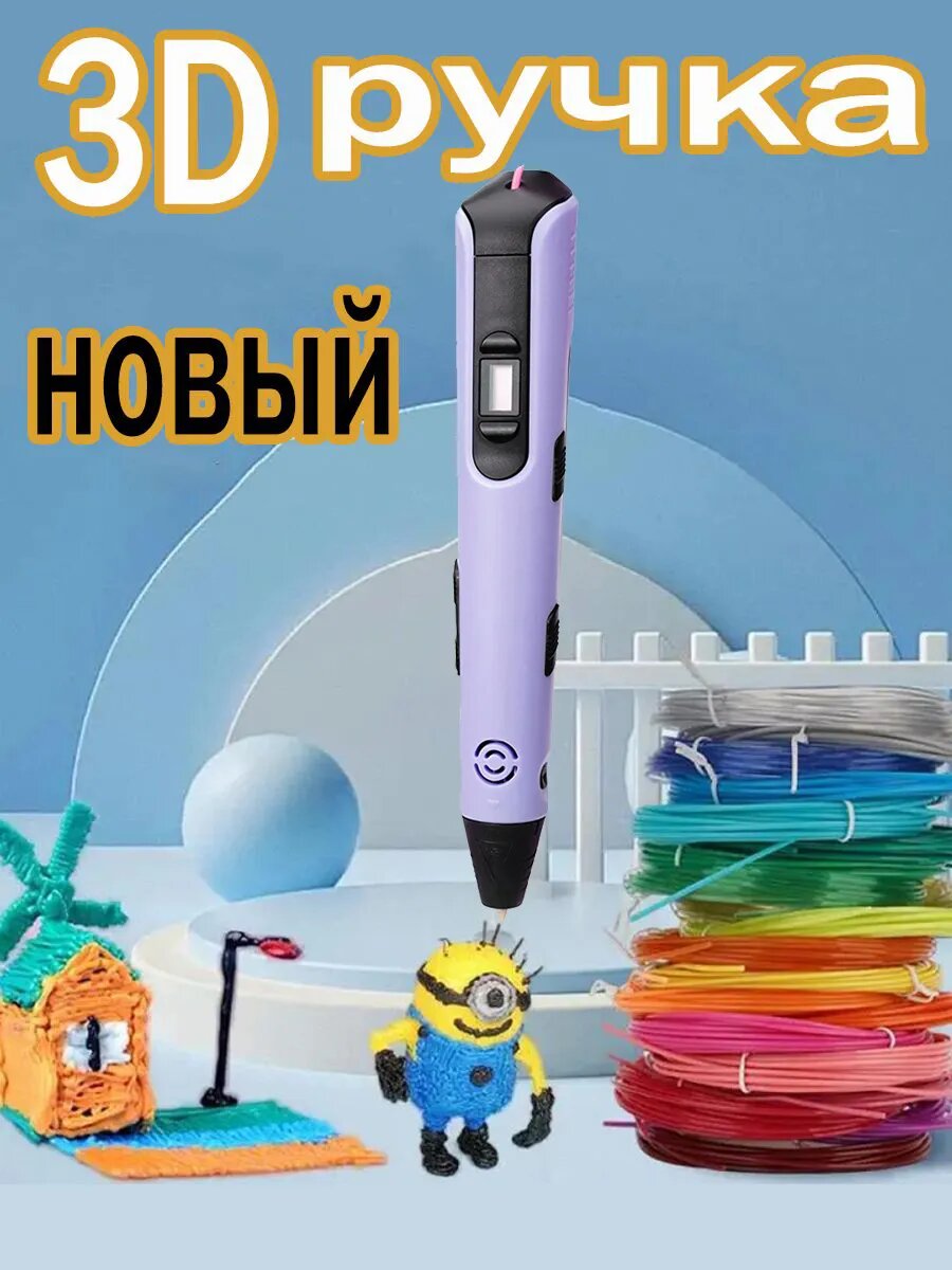Новое 3d ручка для детей DIY Игрушки ЖК-экран