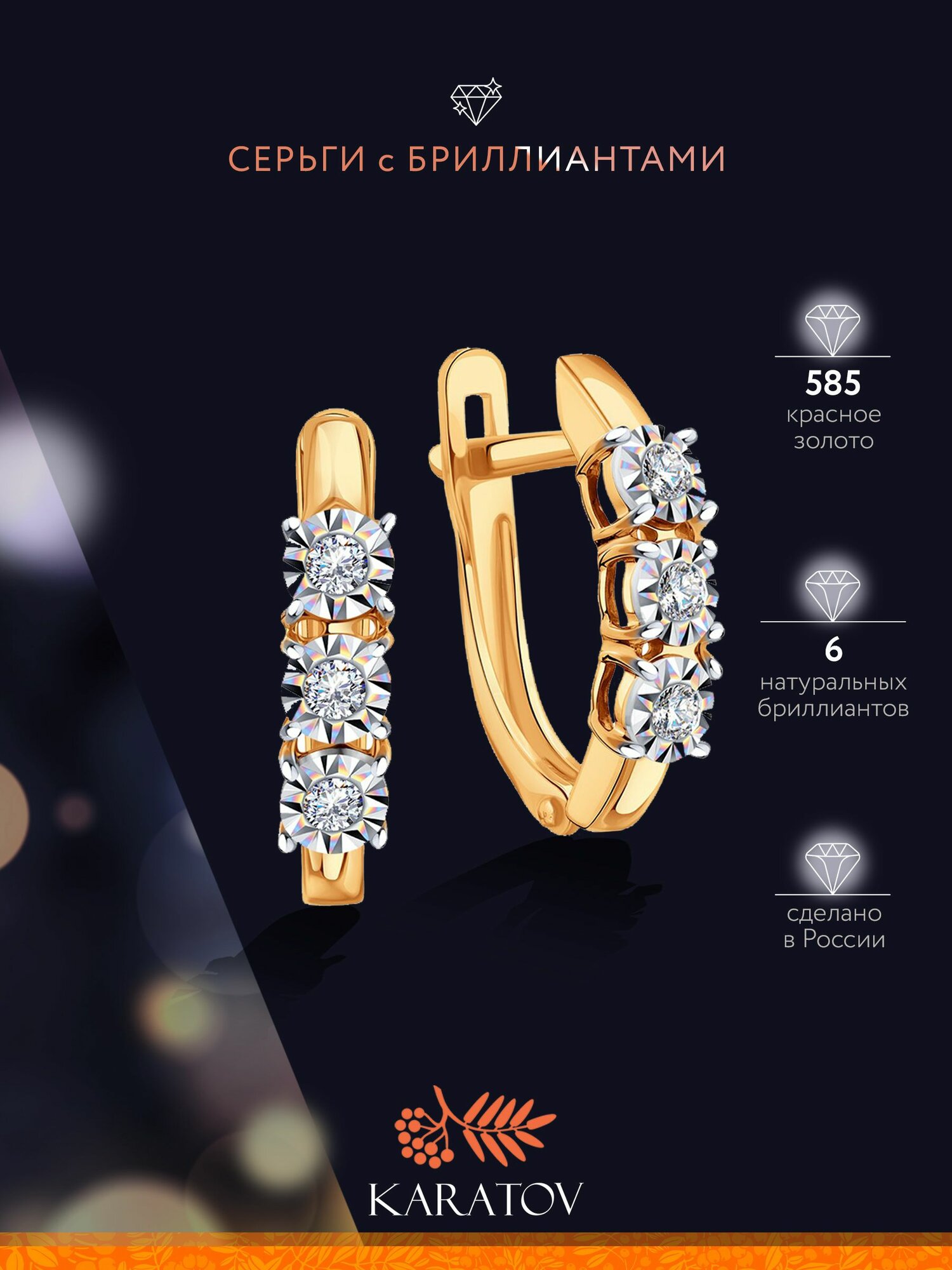 Серьги, красное золото, 585 проба, родирование