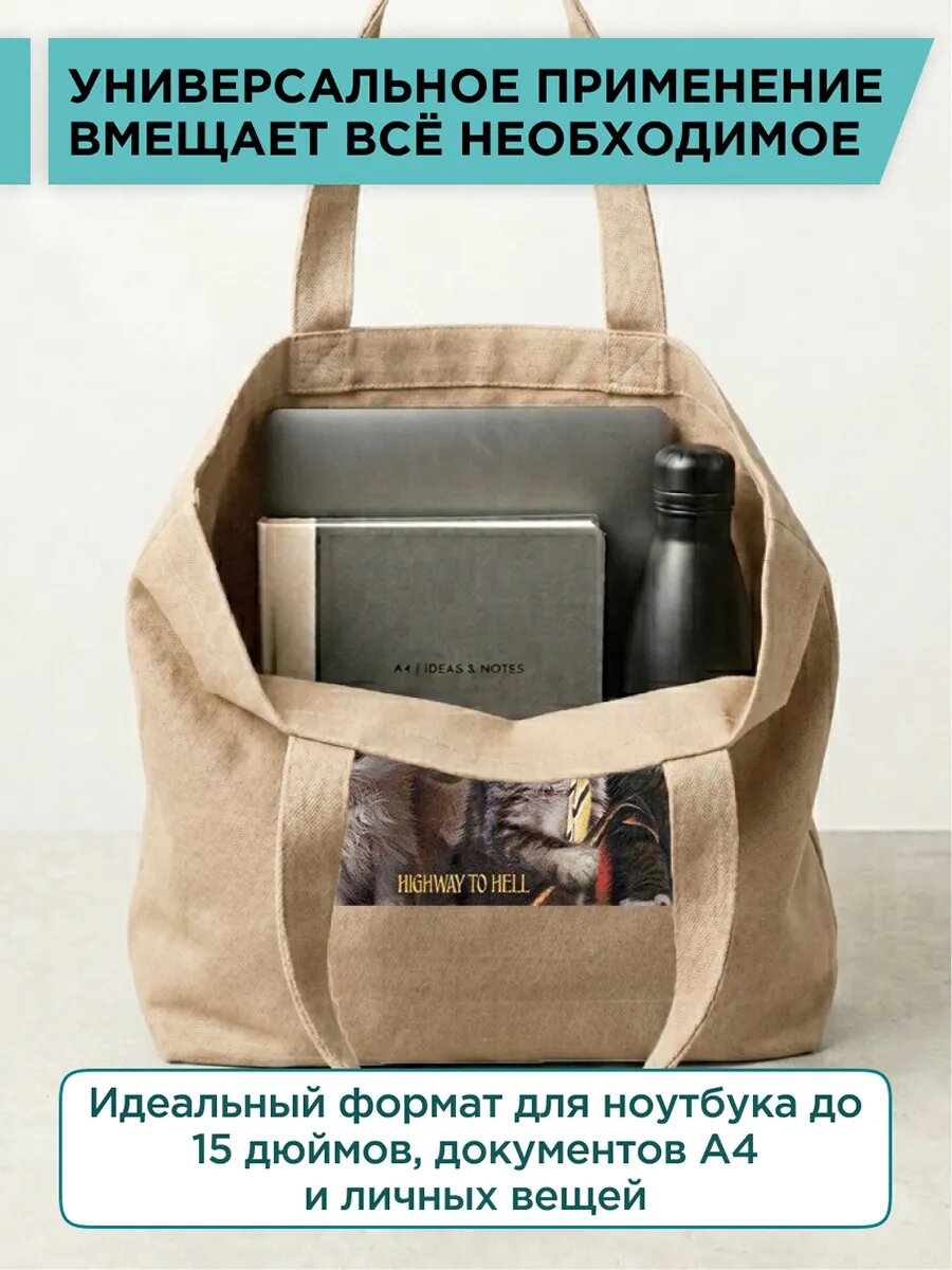 Сумка шоппер PRINTSHOT, фактура рельефная, бежевый — фото 1