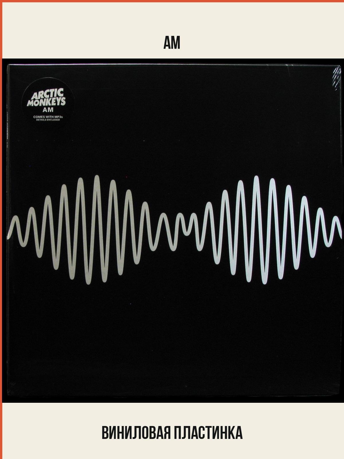 Виниловая пластинка Domino Arctic Monkeys – AM