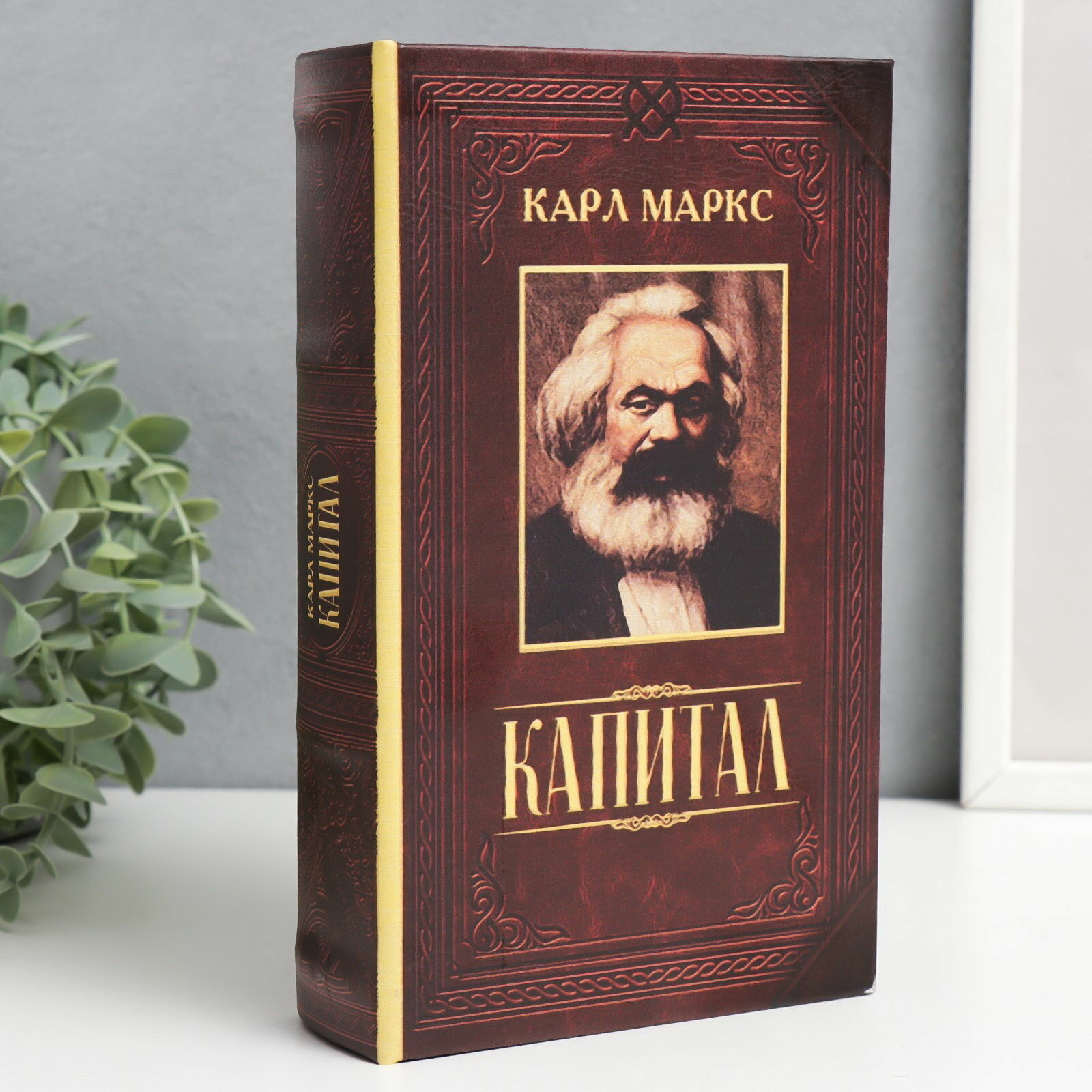 Шкатулка книга-сейф "Капитал", дерево, 21x13x5 см, особенности шкатулки: для денег
