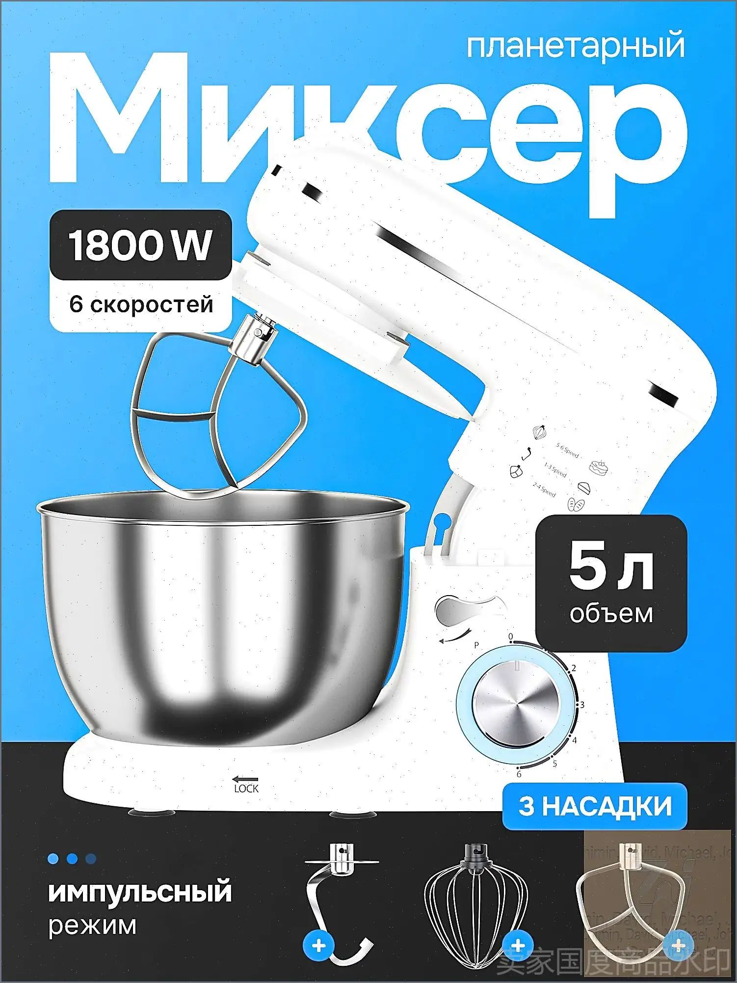 Планетарный миксер mzm-20251212160156319, 1800 Вт