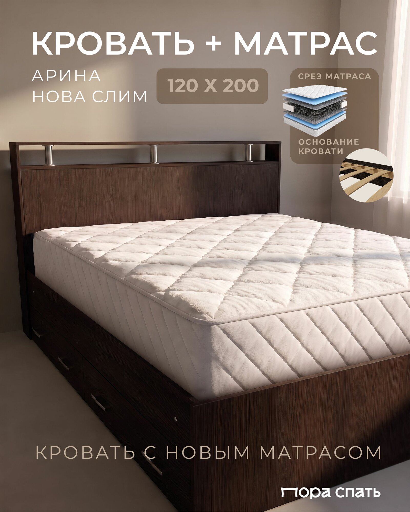 Кровать двуспальная 120х200 с матрасом в комплекте арина, венге, с ящиками