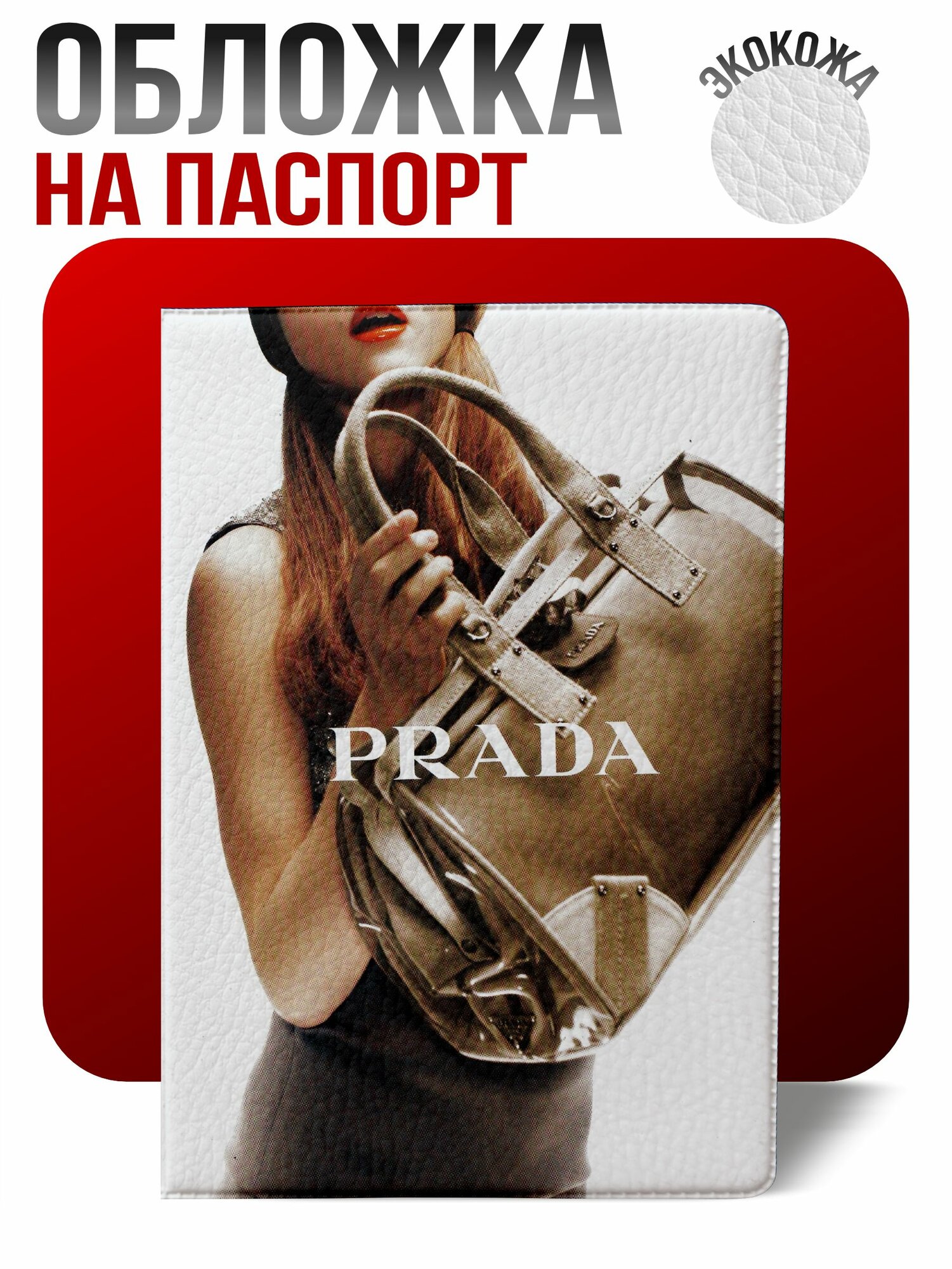 Обложка для паспорта Sticker Joy
