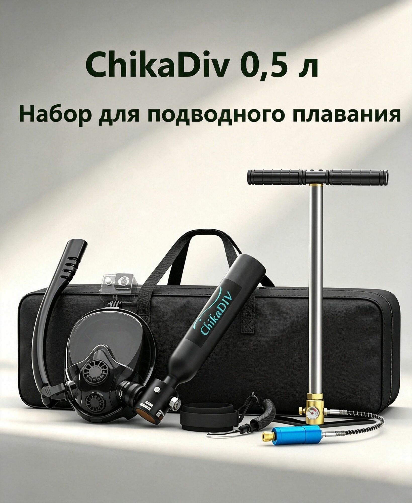 CHIKADIV 0.5L маска подводная для плавания с баллоном, Дыхание под водой в течение 5-10 минут, поле зрения 180 HD, антизапотевание