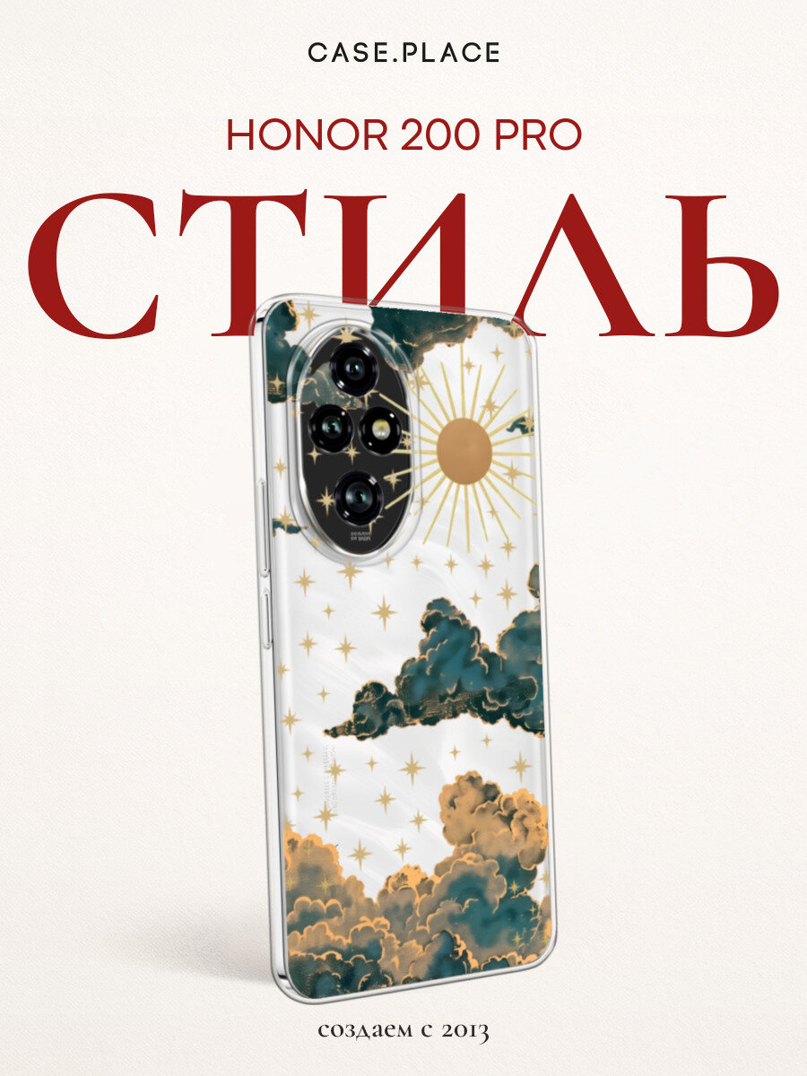 Чехол на Honor 200 Pro / Хонор 200 Про с принтом Звездное небо, прозрачный