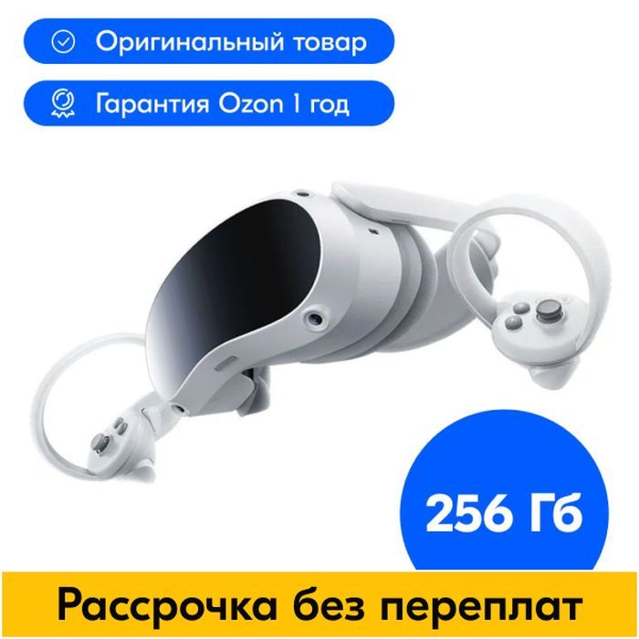 Автономный VR Виар шлем очки виртуальной реальности с джойстиками Pico4 VR - 256GB