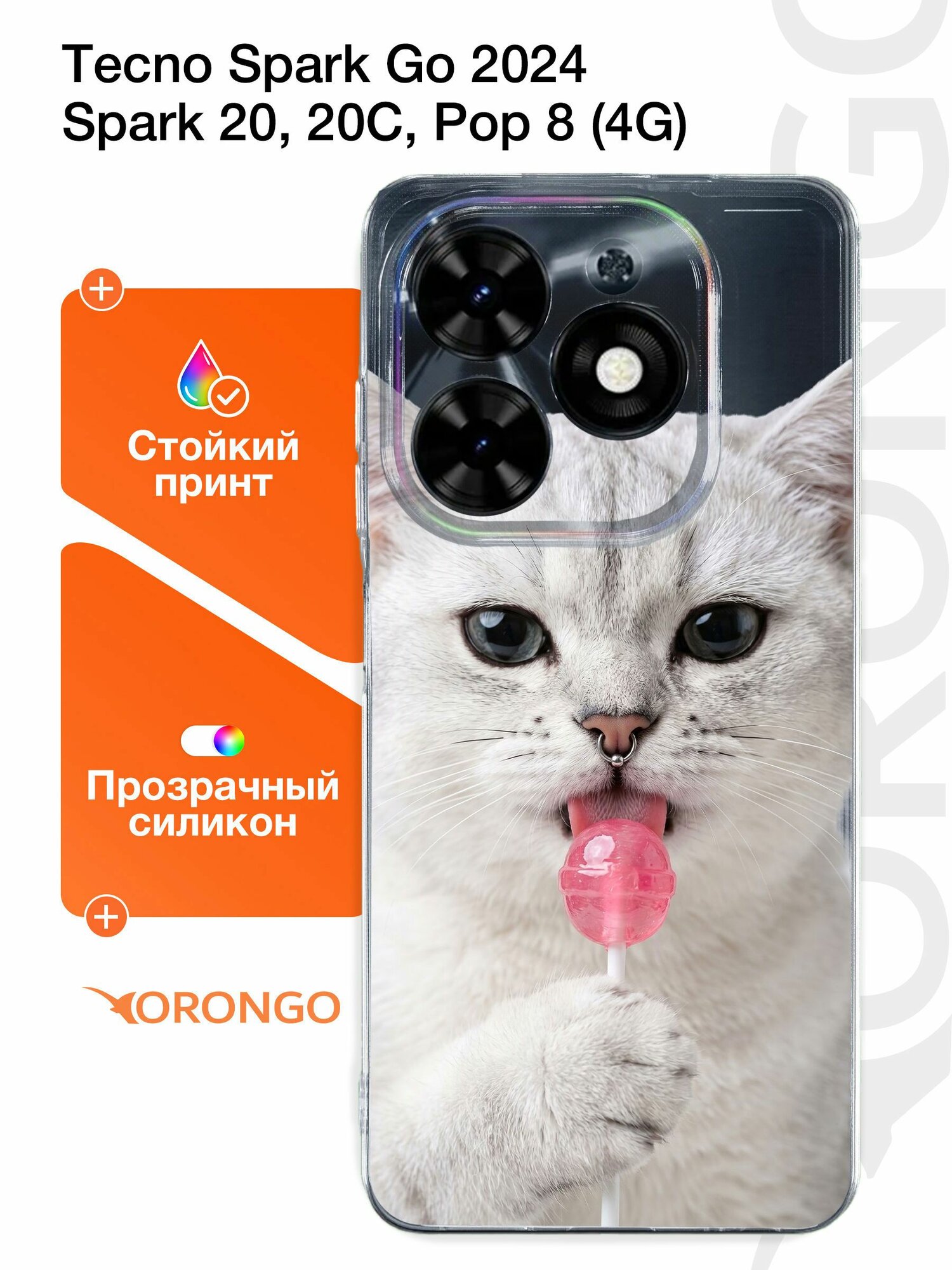 Чехол на Tecno Spark Go 2024 4G, Spark 20 4G, 20C 4G, Tecno Pop 8 4G прозрачный с рисунком, с принтом сладкая пауза