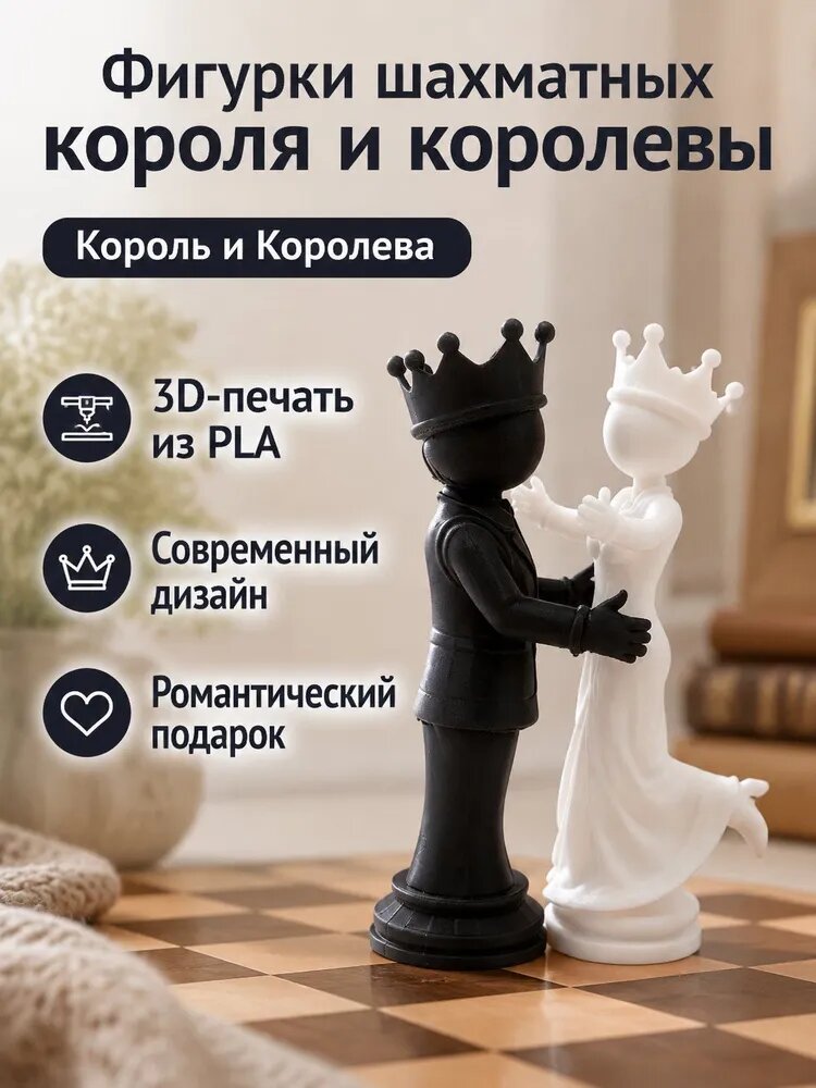 Комплект декоративных фигурок короля и королевы в шахматном стиле из 2 предметов