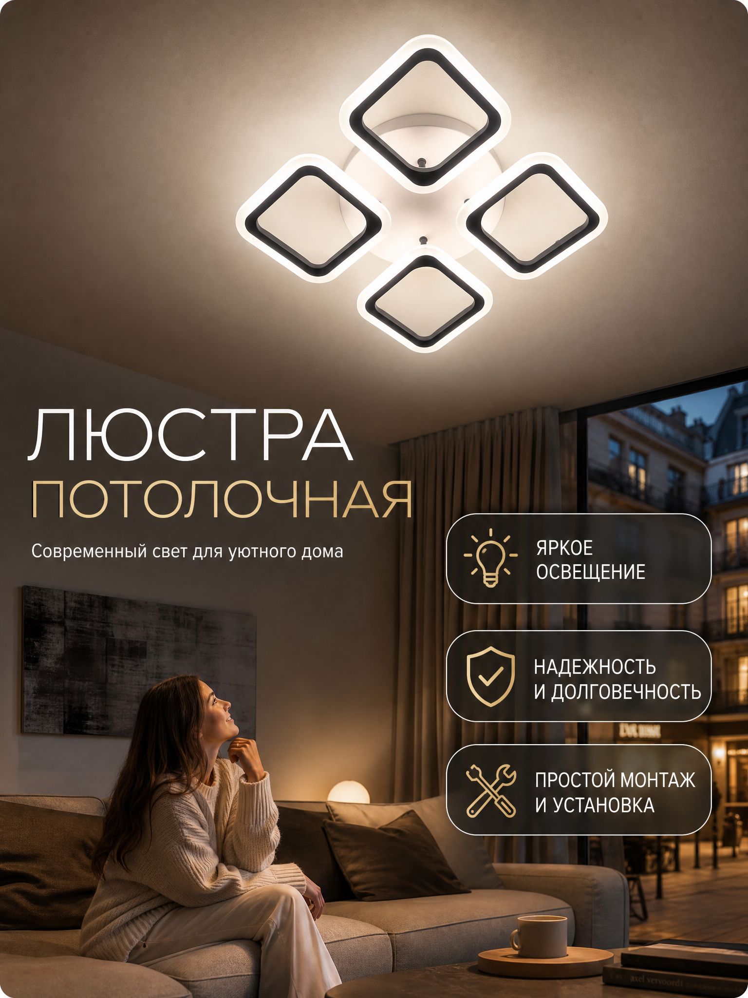 Люстра потолочная светодиодная с пультом управления Loid X-17 потолочный светильник белый