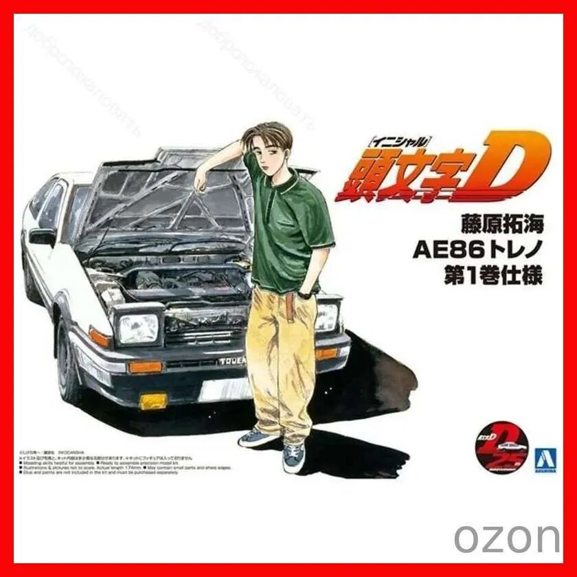 Сборная модель Машинка Aoshima-05960 1/24 Initial D Fujiwara Takumi Toyota AE86 Volume 1 Edition car model kit