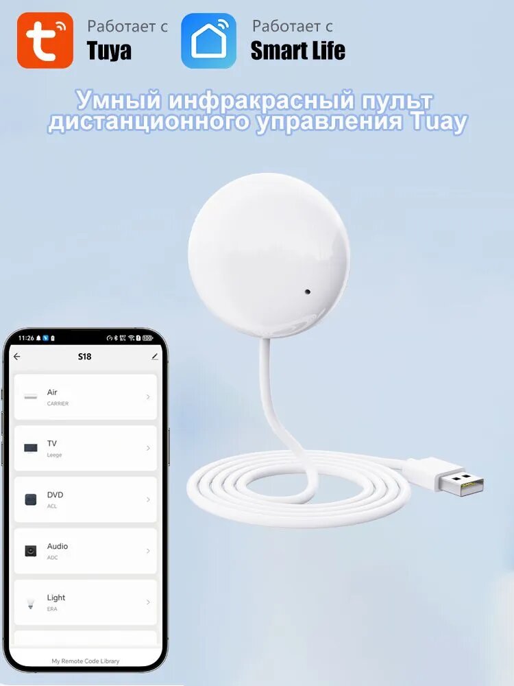 Умный WiFi-ИК-пульт Tuya Smart, приложение Smart Life, заменяет обычный пульт дистанционного управления, работает с Alexa и Google Home для голосовых команд