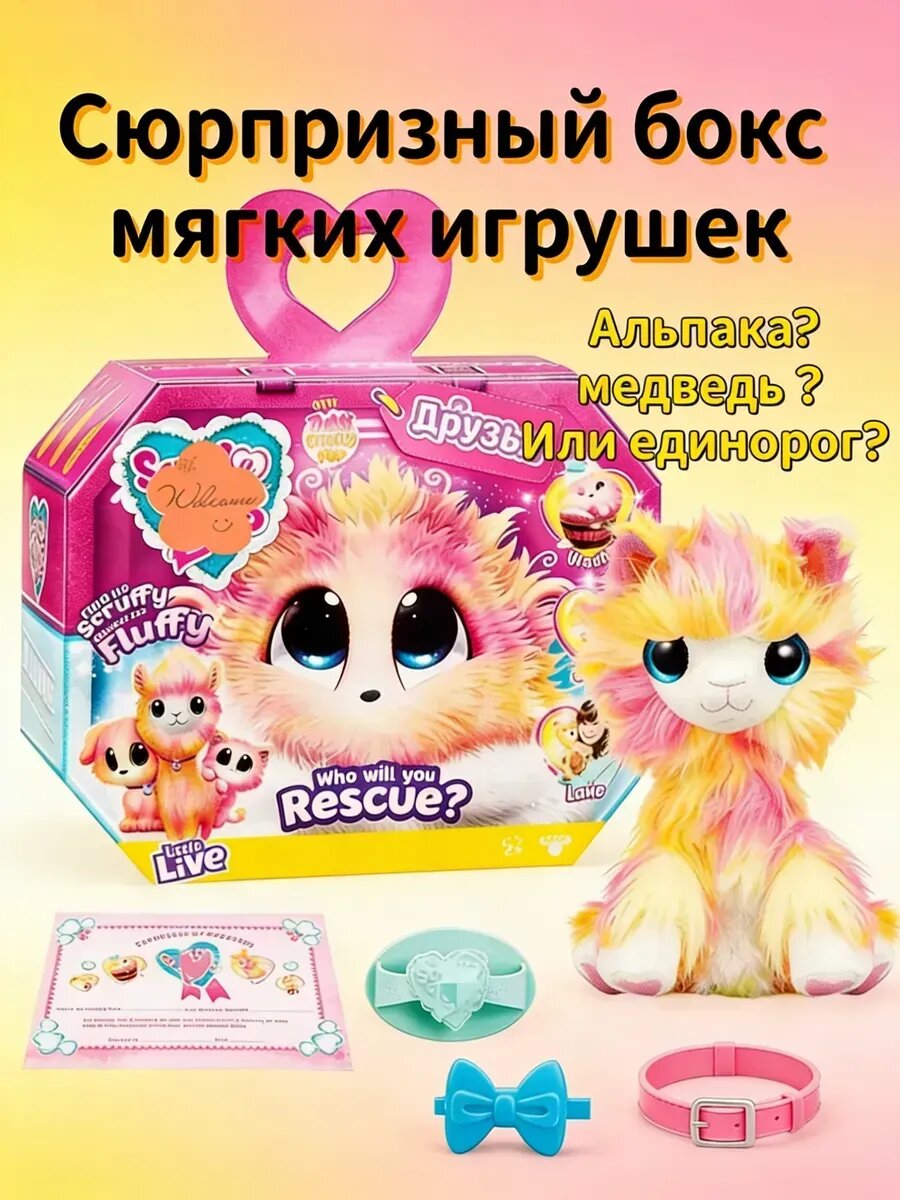 Милый песик искупай его Сюрпризный бокс мягких игрушек