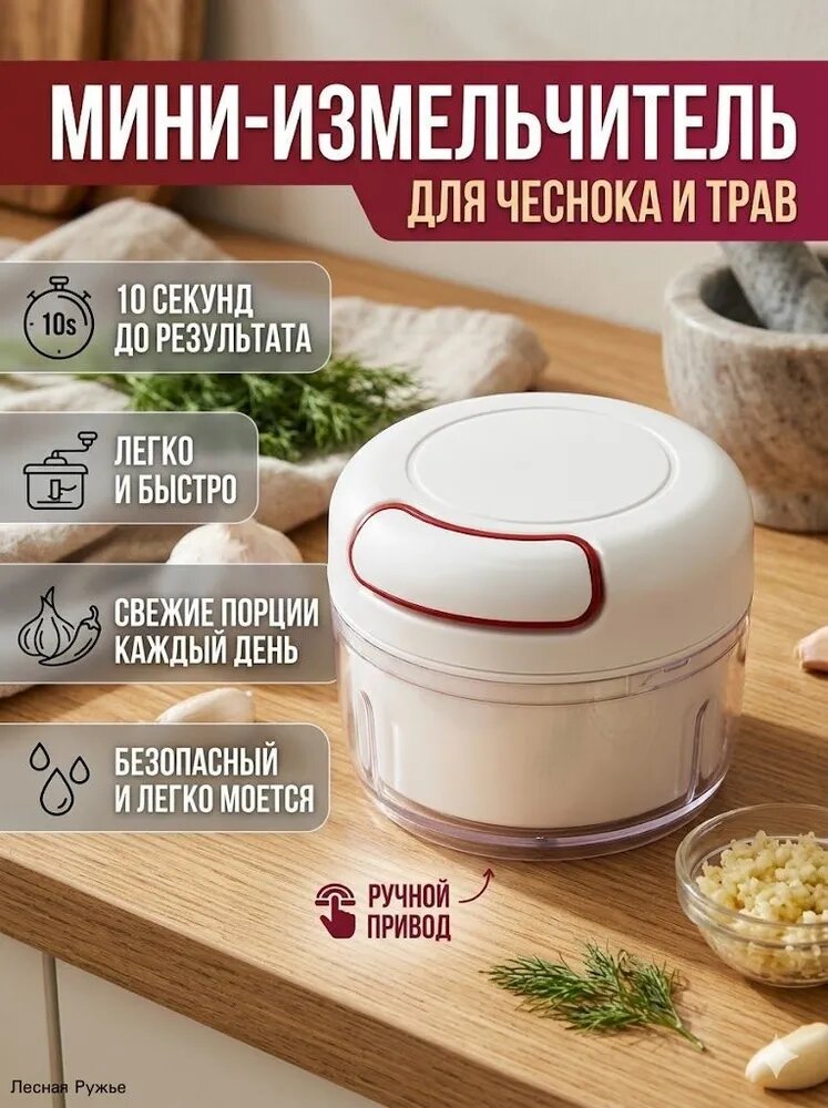 Мини-измельчитель ручной для чеснока, зелени и мяса, кухонный измельчитель, чеснокодавка