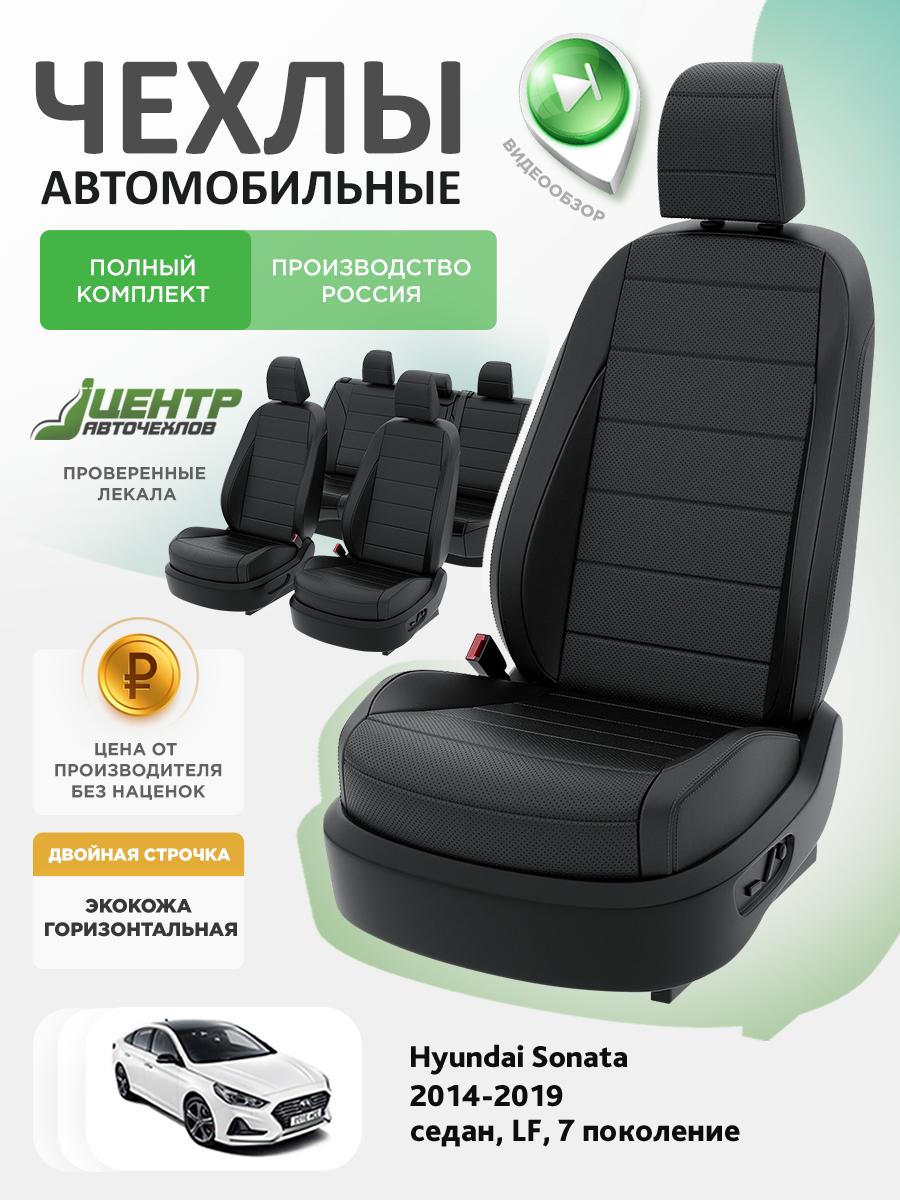Чехлы Киа Оптима (KIA Optima) 2015-2020 4 седан Экокожа Черный CNTRA1264F-С2-583 Центр Авточехлов